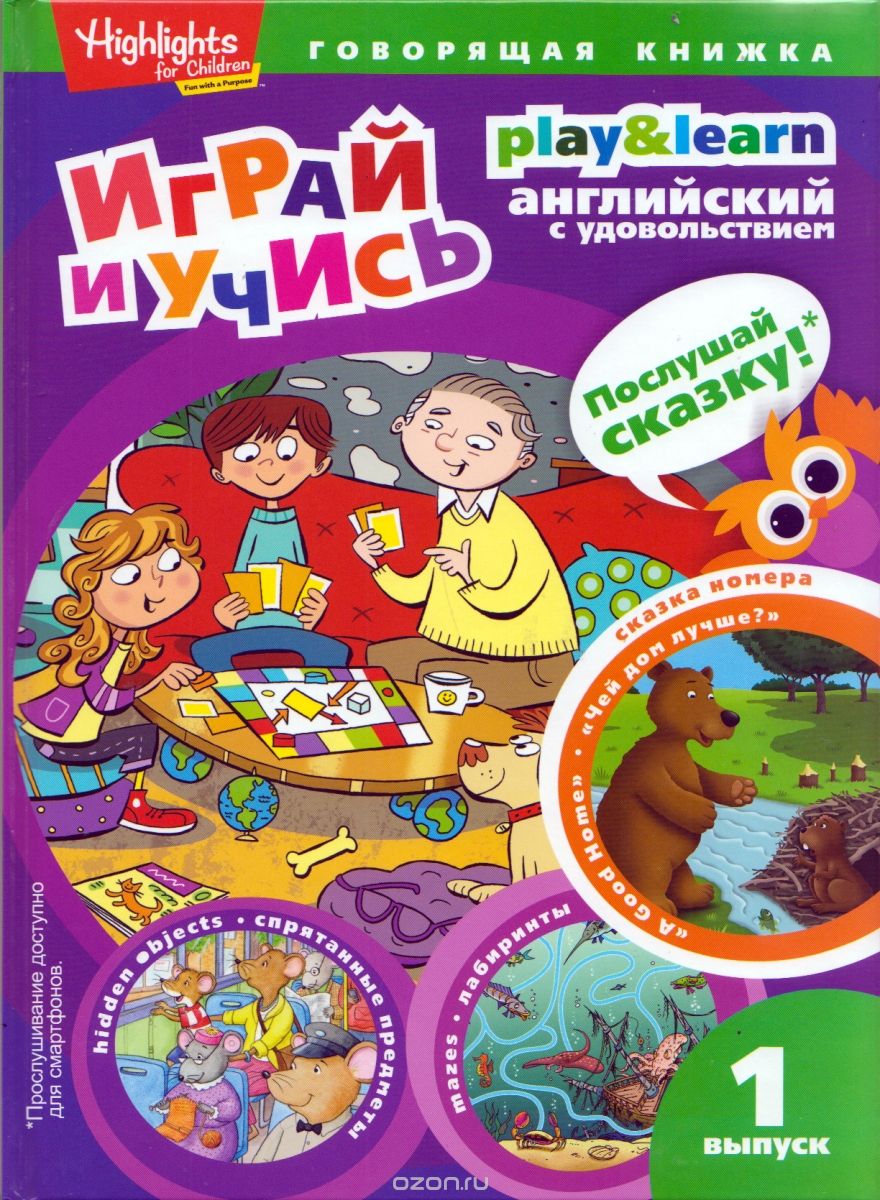 Учебники для детей по английскому языку: посоветую лучшее