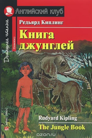 Серия книг Английский клуб: список лучших по уровням
